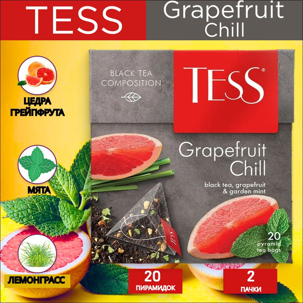 Чай черный TESS Grapefruit Chill в пирамидках (20 шт. по 1,8 гр.) 2 шт ...