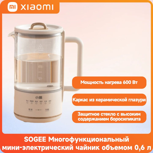 Купить электрический чайник Xiaomi YSH01, Пластик/стекло по низкой цене: отзывы, фото ...