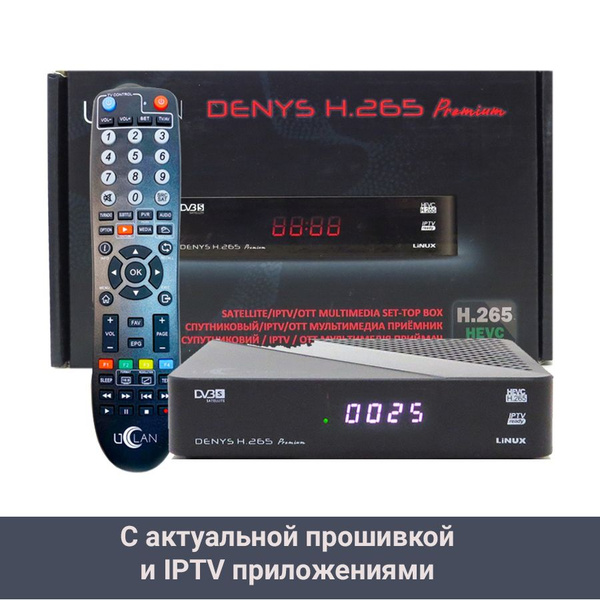 Спутниковый ресивер uClan Denys H.265 Premium купить на OZON по низкой ...
