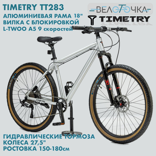 Велосипед горный TIMETRY TT283 27,5 Серебристый / Гидравлический тормоз ...