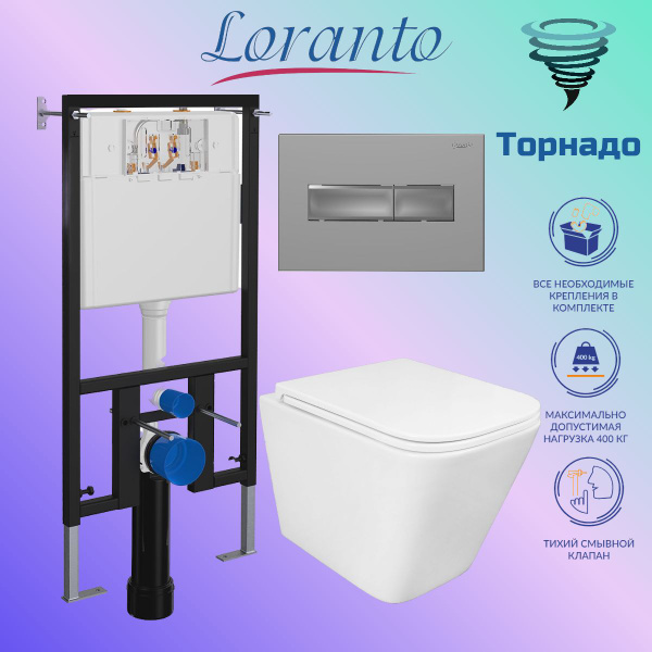 Вопросы и ответы о Инсталляция с подвесным унитазом Loranto + Loranto ...