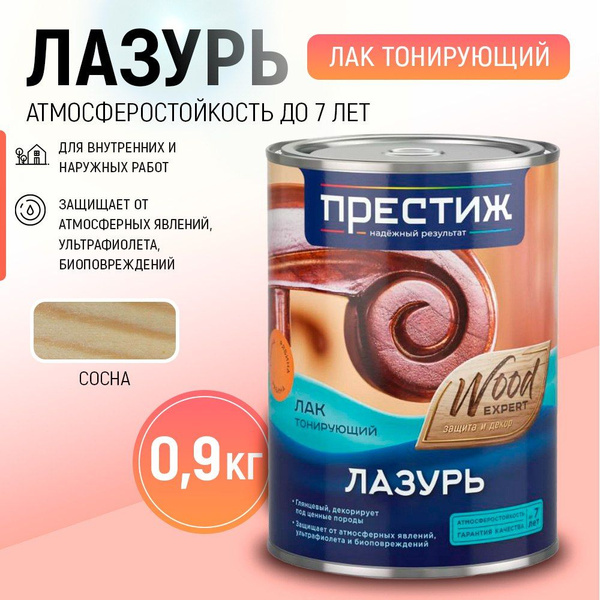 Лак для дерева тонирующий сосна 0,9кг, глянцевый, ПРЕСТИЖ - купить с ...