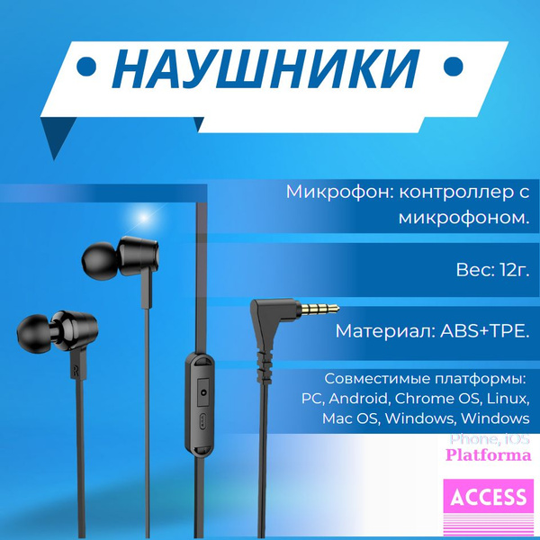 Наушники Внутриканальные hoco M86/M87/ - купить по доступным ценам в ...