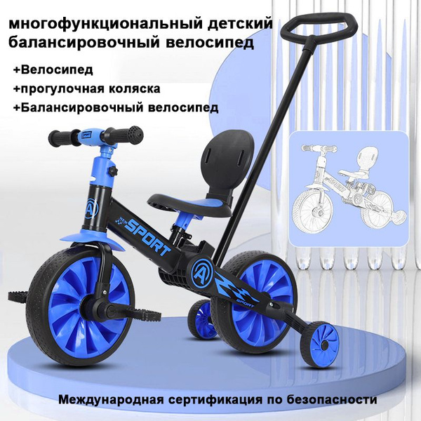 последние модели 2024 года Детский беговел-трансформер 3 в 1 WOCJOY ...