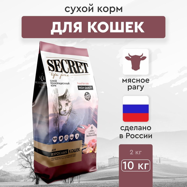 Сухой корм для кошек Secret Premium с телятиной, 10 кг - купить с ...