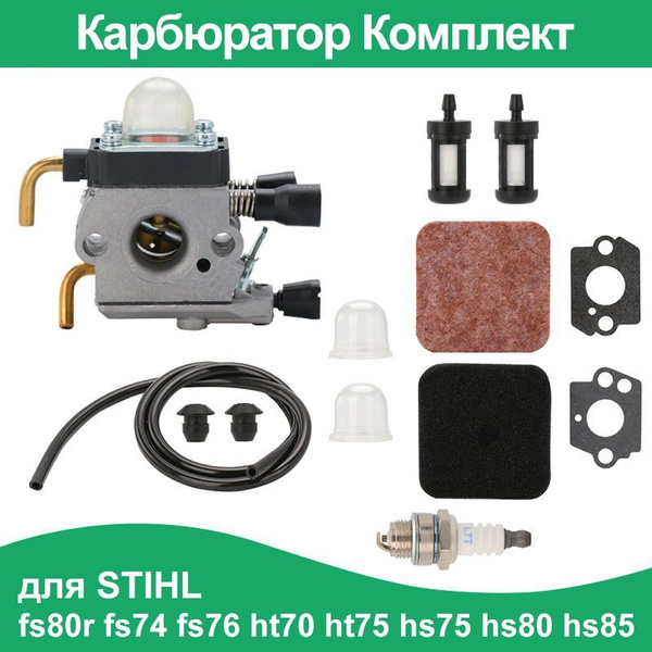 Карбюратор для STIHL fs80r fs74 fs76 ht70 ht75 hs75 hs80 hs85 - купить ...