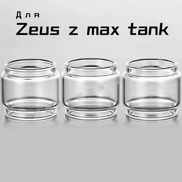 3 Шт Сменная Стеклянная Трубка Для Zeus Z max Tank Bubble - купить с ...