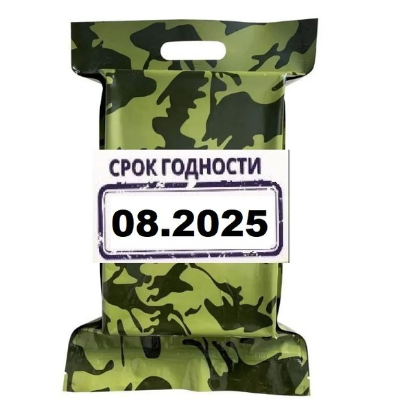 Индивидуальный рацион питания суточный ИРП №3 1,7кг купить на OZON по ...