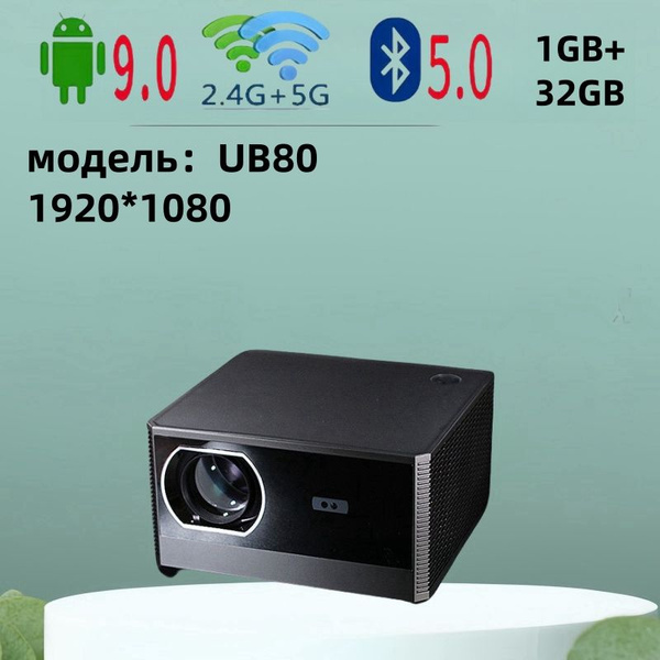 Проектор UB80 купить по доступной цене с доставкой в интернет-магазине ...