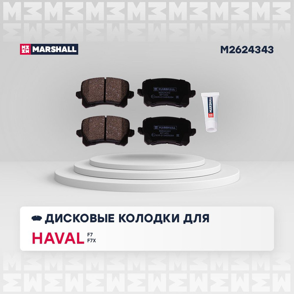 Колодки тормозные haval f7 19-, f7x 19- задние marshall MARSHALL M2624343, oem JZW698451G купить ...