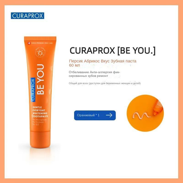 Характеристики Зубная паста с фтором CURAPROX 950 ppm и ксилитом ...
