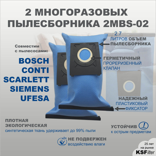 Комплект из 2 многоразовых пылесборников 2MBS02 для пылесосов BOSCH ...