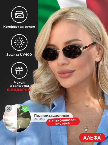 Очки солнцезащитные женские черные Альфа / металлические солнечные очки ...