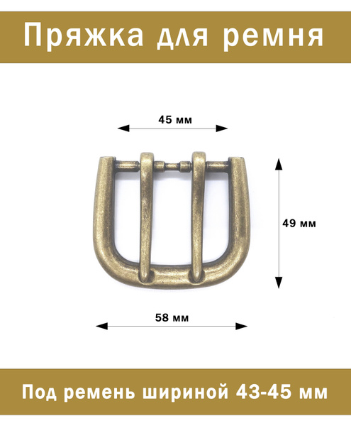 Пряжка для ремня 45 мм - купить с доставкой по выгодным ценам в ...