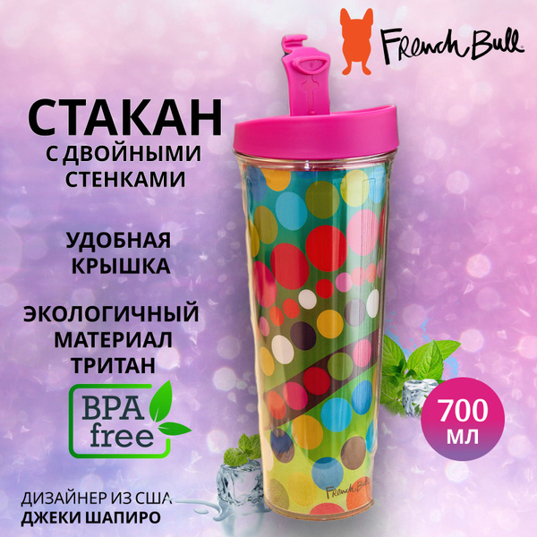 Стакан French Bull "Bindi", 700 мл купить по доступной цене с доставкой ...