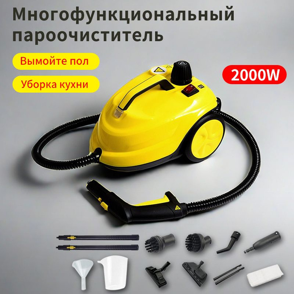 Пароочиститель Dynebear 740802451210, желтый, 2000 Вт, Горизонтальное ...