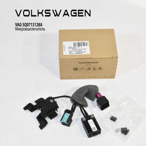 Микровыключатель селектора DSG VAG для DSG 5Q0713128A - VAG (VW/Audi ...