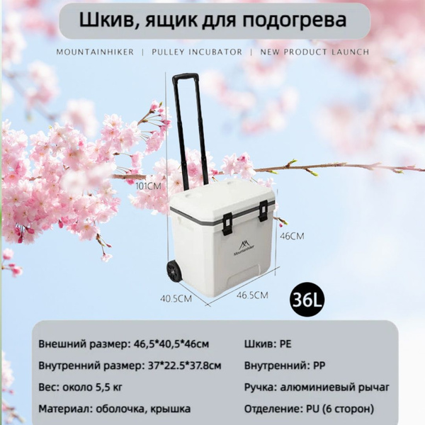 Портативный открытый холодильник, сохраняет холод и свежесть, подходит ...