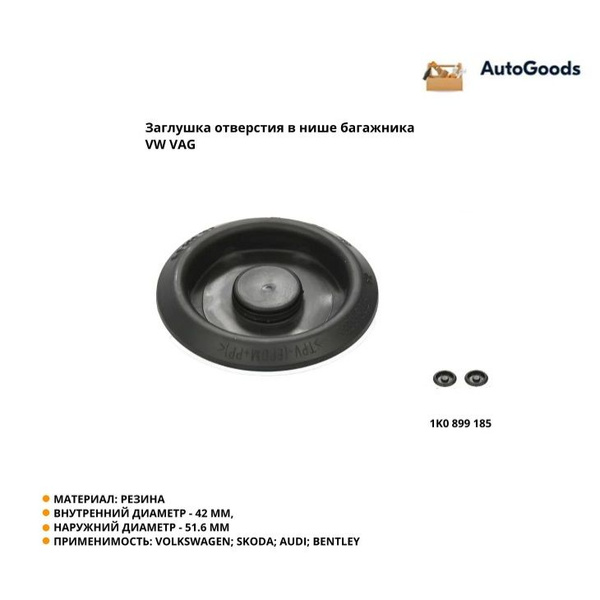 Фиксатор автомобильный, 2 шт. купить по выгодной цене в интернет ...