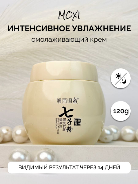 Корейский увлажняющий крем для лица питательный, с муцином улитки ...
