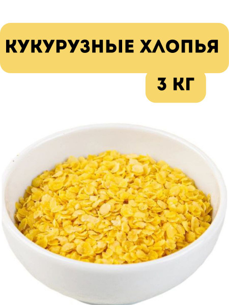 Хлопья кукурузные - купить с доставкой по выгодным ценам в интернет ...