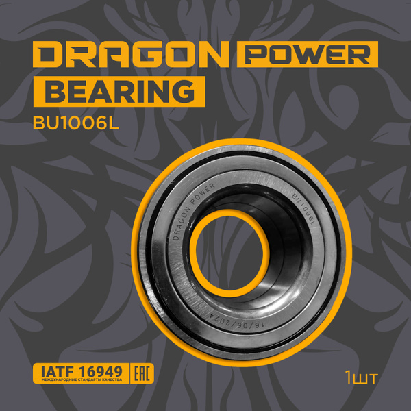 Подшипник ступицы задней для автомобилей Renault Arkana Duster Kaptur ...