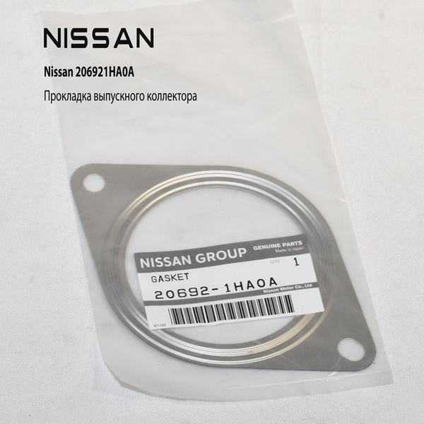 Прокладка выпускного коллектора (приемной трубы) T32 J11 Nissan ...
