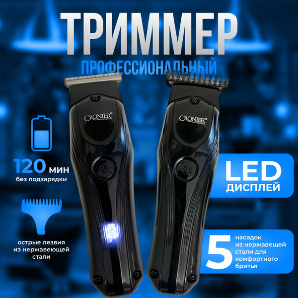 Машинка для стрижки волос профессиональная, беспроводная, триммер для ...