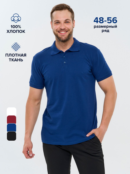 Поло Мужской RG TEXTILE синий Короткий, размер 52 Хлопок Однотонный ...