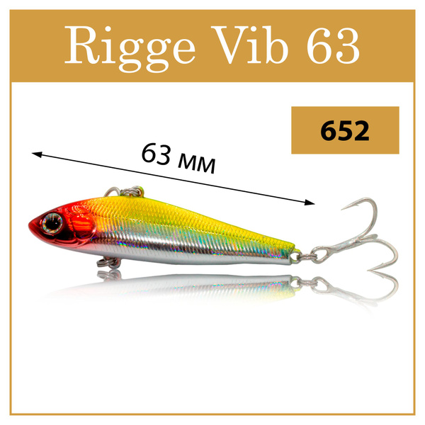 Воблер Виб (Vib) Rigge Vib 63 мм 8.8 г new, 2-3 м купить c доставкой на OZON по низкой цене ...