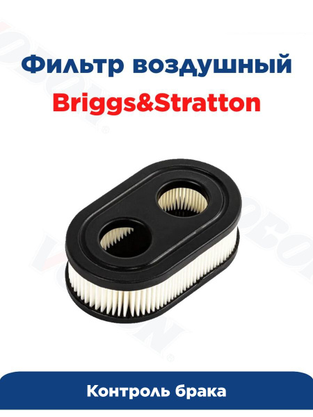 Характеристики Фильтр воздушный для двигателя Briggs&Stratton, 2 ...