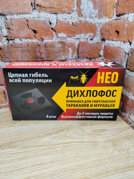 НЕО Дихлофос Приманки для уничтожения тараканов и муравьев 4 шт ...