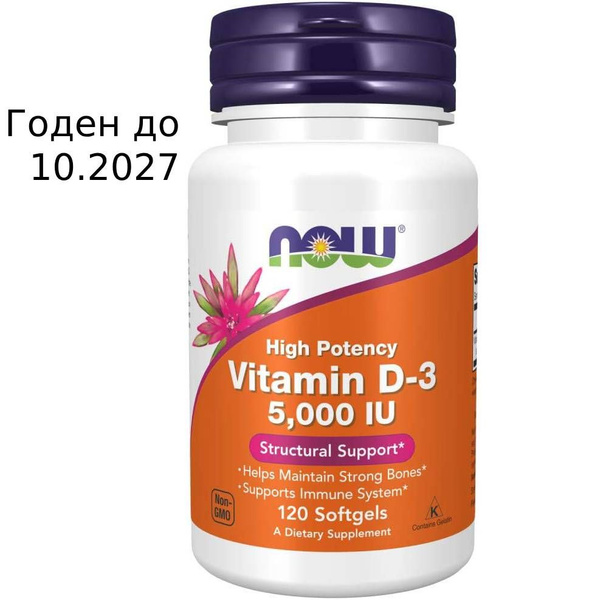 Витамин Д3 5000 МЕ 120 капсул NOW Foods, США, Vitamin D3, вит Д ...