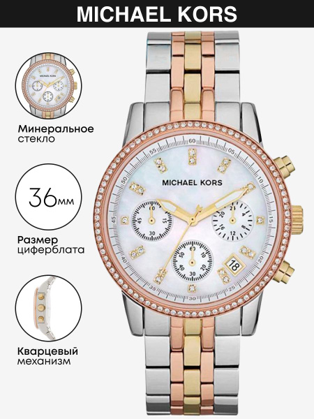 Часы наручные Michael Kors Ritz MK5650 - купить с доставкой по выгодным ...
