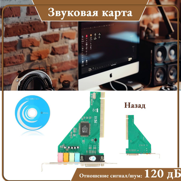 Встроенная в компьютерный стол hi-fi аудиокарта - купить с доставкой по ...