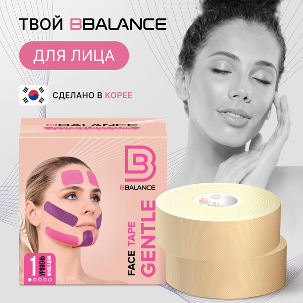 BBalance Tape Кинезио тейп для лица Super Soft (GENTLE) Tape для ...