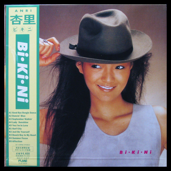 LP Anri - Bi Ki Ni (coloured vinyl) (винил) (345699) - купить с доставкой по выгодным ценам в ...