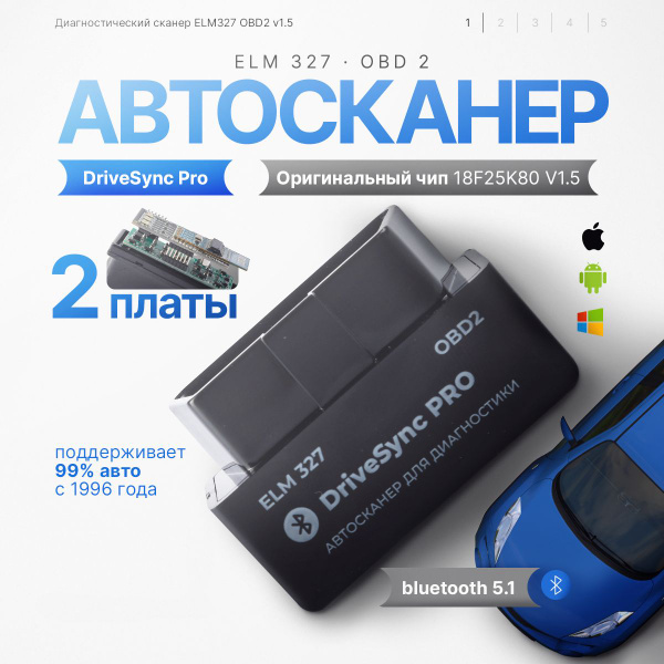 Диагностический сканер Elm327 Obd2 V1 5 Bluetooth 5 1 чип Pic18f25k80 2 платы с поддержкой