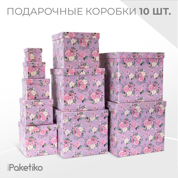 Набор подарочных коробок Paketiko Romance, форма куб, 10 шт. - купить ...