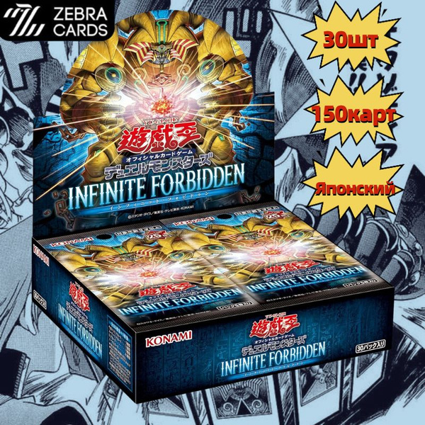 Настольная игра Yu-Gi-Oh -INFINITE FORBIDDEN(Японская версия) купить на ...