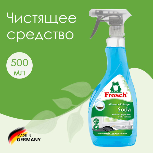 Frosch Универсальное чистящее средство Сода 500 мл - купить с доставкой ...