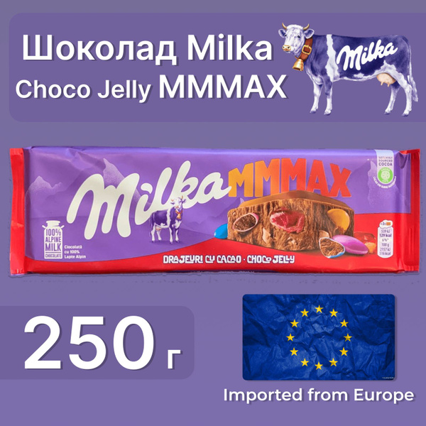 Шоколад Milka MMMAX / Милка Choco Jelly, 250 г. - купить с доставкой по ...