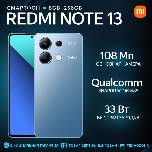 Смартфон Xiaomi Redmi Note 13 - купить по выгодной цене в интернет ...