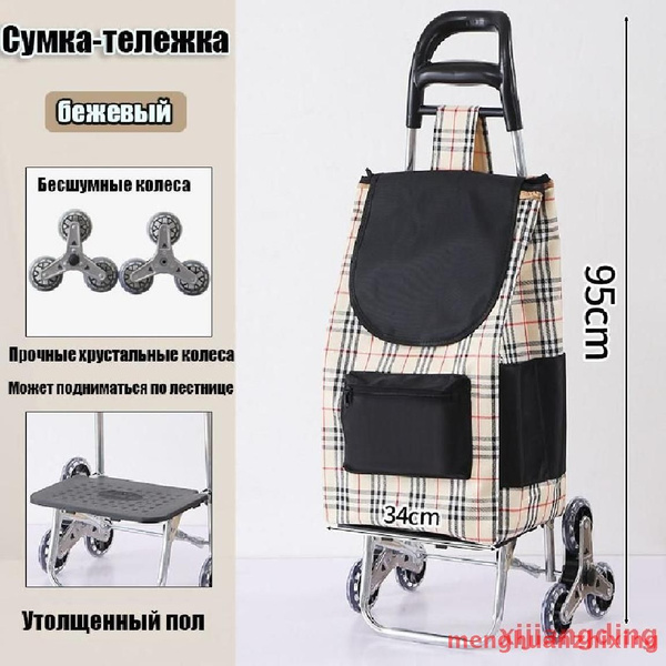 Сумка-тележка EE207BCAEEAE4CE1A57EC517B7D26967, 35 л купить по выгодной ...