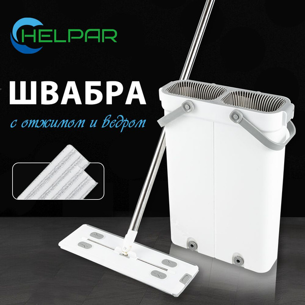 Швабра HELPAR, 136 см - купить по низким ценам в интернет-магазине OZON ...