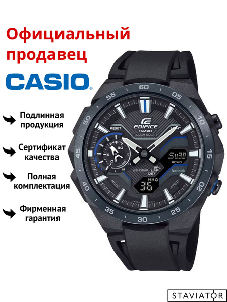 Японские мужские наручные часы Casio Edifice ECB-2200PB-1A - купить с ...