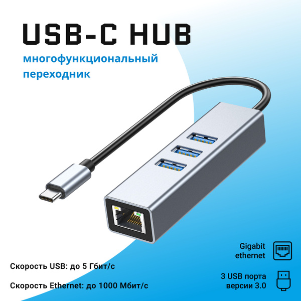 Type C Lan Hub Adapter Сетевая карта Type C Usb 3 0 Ethernet адаптер