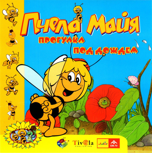 Игра Пчела Майя: Прогулка под дождем (PC, Русская версия) купить по ...