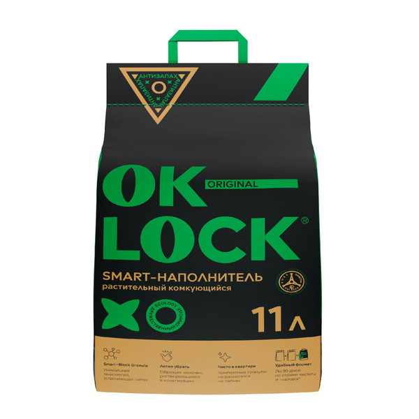 Наполнитель для кошачьего туалета растительный комкующийся Ok-Lock натуральный без запаха, 4,76 ...