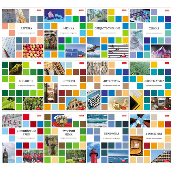 Комплект предметных тетрадей 12 штук Hatber 48 листов, с интерактивной справочной информацией ...